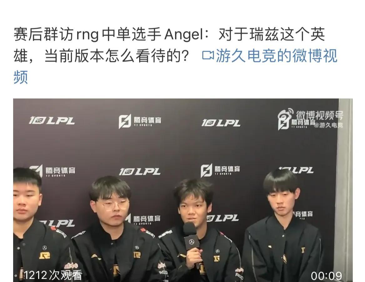 “RNG沙皇Z字滑行图”火了，Angle团战送人头，赛后采访眼神没光