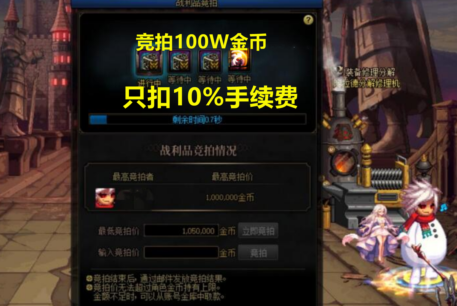 DNF：小号角色首选！头肩技攻2％宝珠，10W金币可买下，能节省2500W