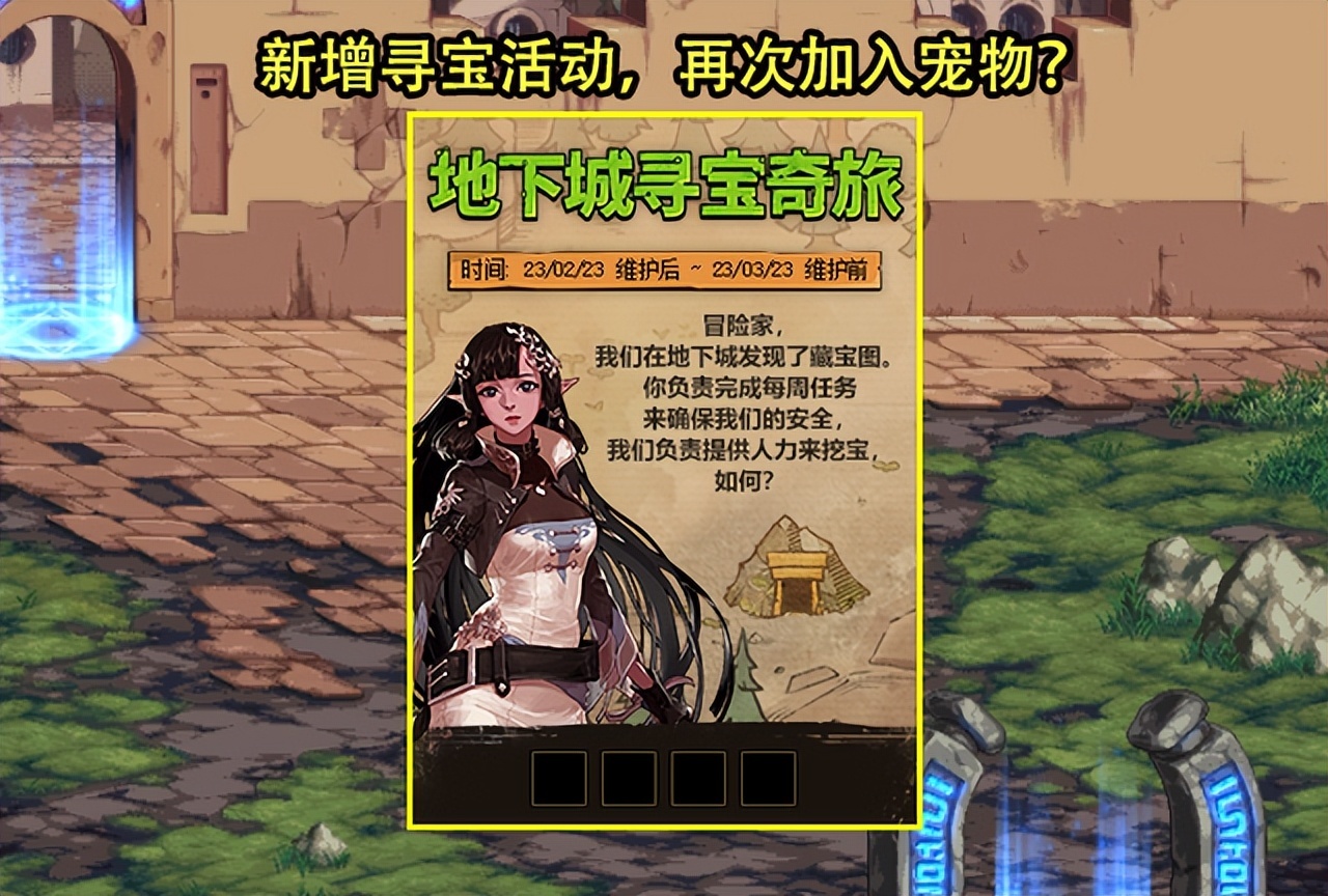 DNF：23号版本内容曝光！巴卡尔竞拍两处改版，新增3个新春活动