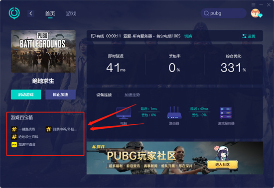 pubg严重掉帧怎么办 绝地求生老是掉帧解决方法