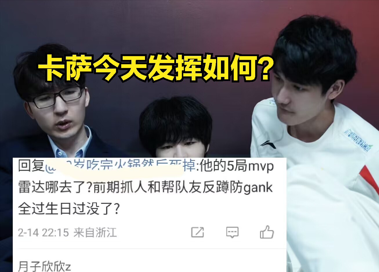 huanfeng用行动打脸TheShy粉丝：下路不做事也能赢，小虎惨遭背锅