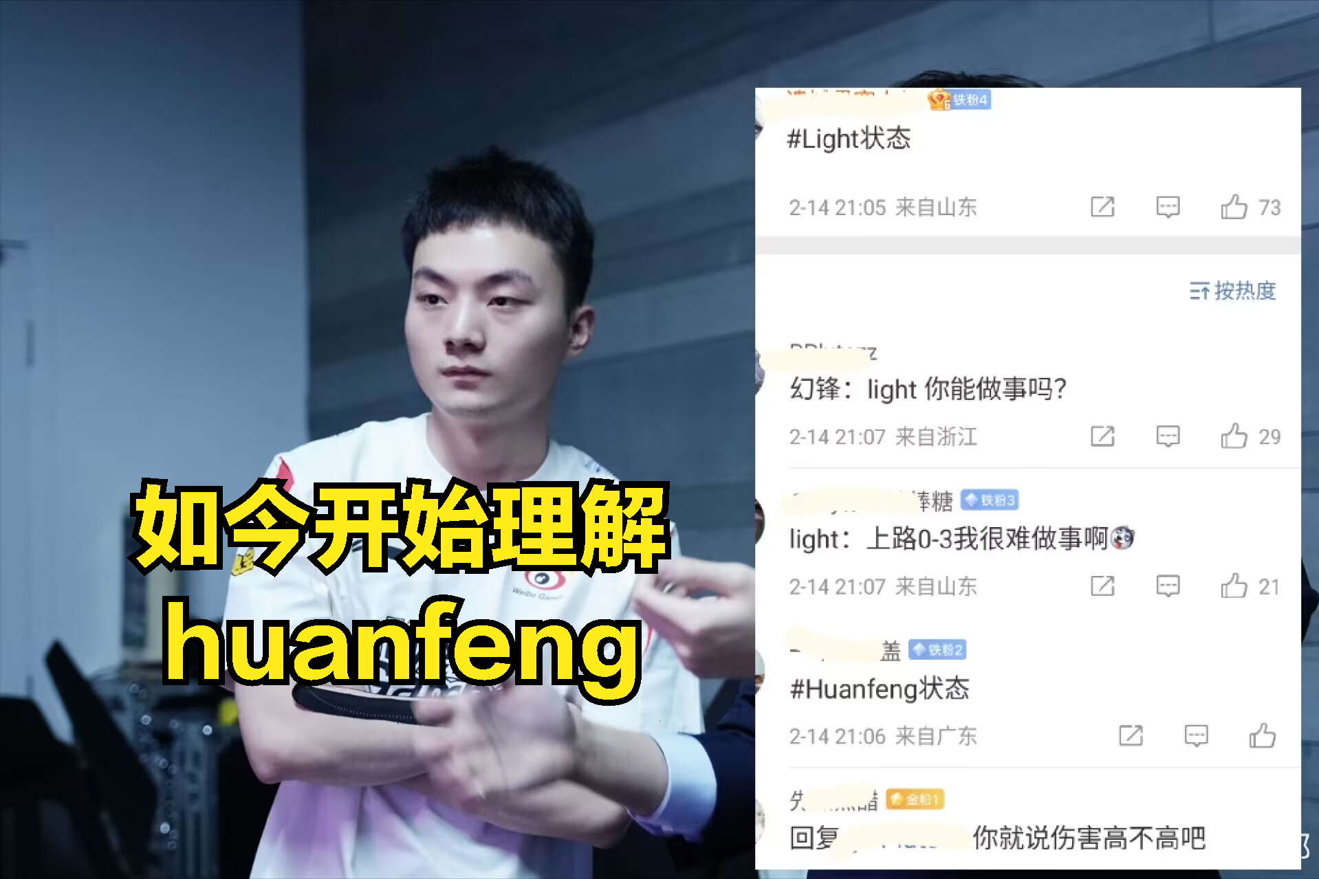 huanfeng用行动打脸TheShy粉丝：下路不做事也能赢，小虎惨遭背锅