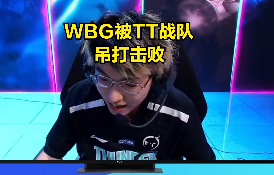 huanfeng用行动打脸TheShy粉丝：下路不做事也能赢，小虎惨遭背锅