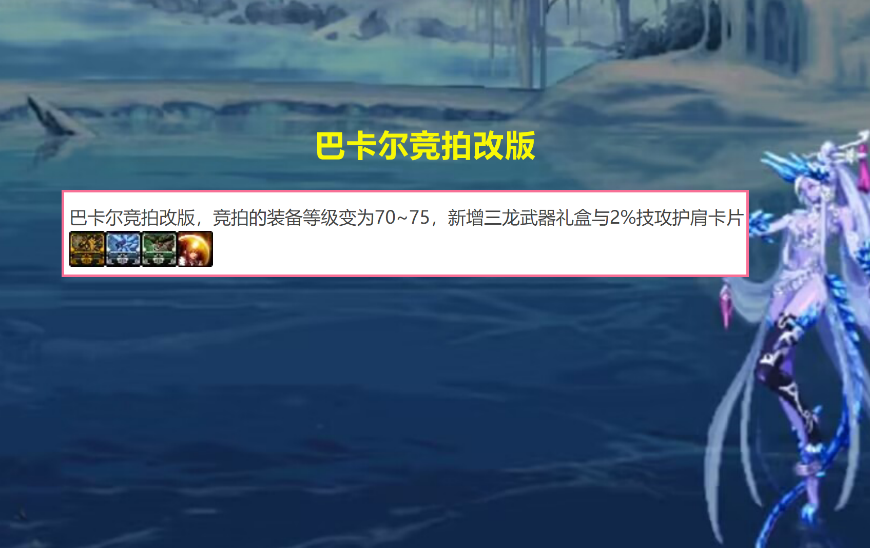 DNF：18号巴卡尔次数刷新别打！隐忍5天收益变高，分红也会多起来