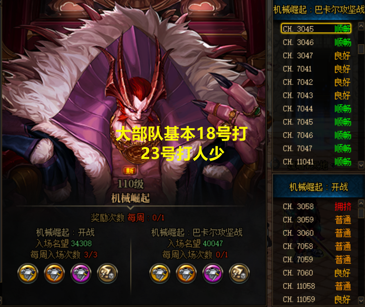 DNF：18号巴卡尔次数刷新别打！隐忍5天收益变高，分红也会多起来