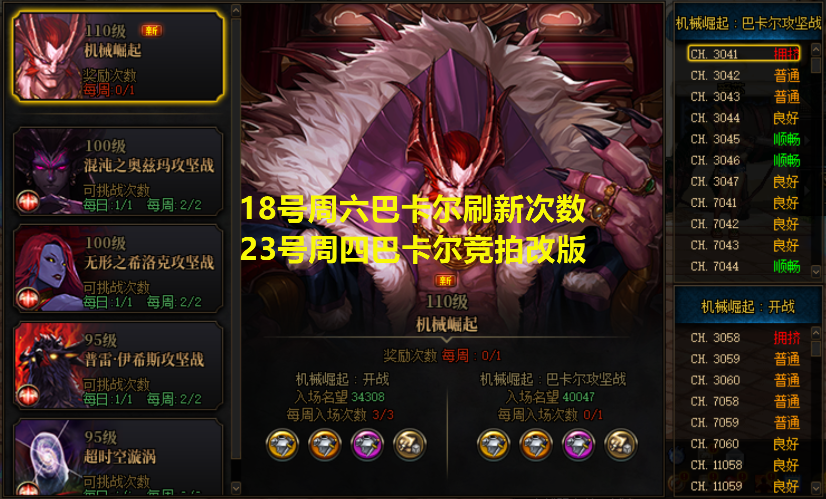 DNF：18号巴卡尔次数刷新别打！隐忍5天收益变高，分红也会多起来