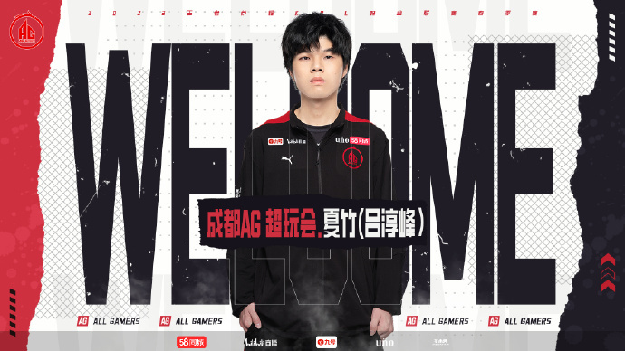 KPL：AG超玩会主场被零封粉丝炸锅，奶茶不背锅，辅助是吐槽重点