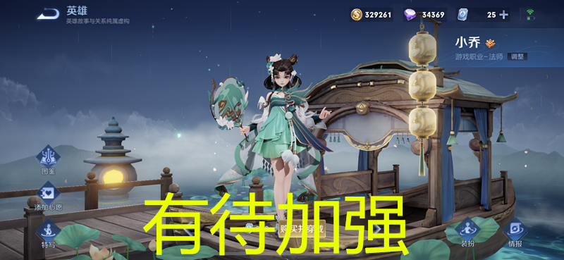 王者：S30中路两大的T0法师领跑，成为上分利刃，小乔有待加强