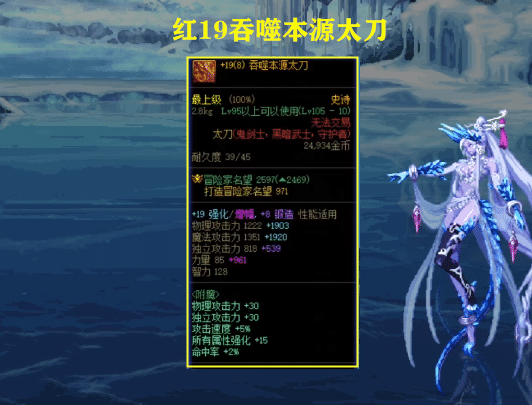 DNF：旭旭宝宝晒“镇宅之宝”！价值2W的附魔宝珠，全服只有一个