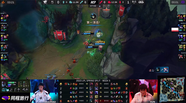 BLG 2-1 AL Elk泽丽带猫二打四扭转乾坤