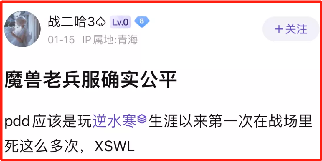 PDD苦练1个月登顶老兵服，结果成了BOSS？每天被无数玩家排队揍