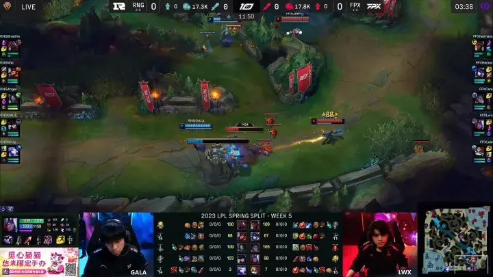 2023LPL春季赛RNG2：0击败FPX，拿下两连胜