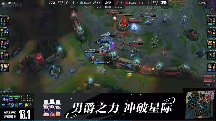 2023LPL春季赛RNG2：0击败FPX，拿下两连胜
