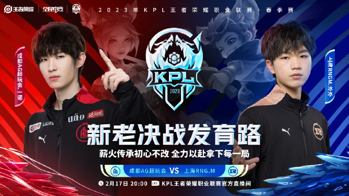 KPL：AG超玩会战胜RNGM拿到第一分，再加上EDGM垫底，不用去B组了