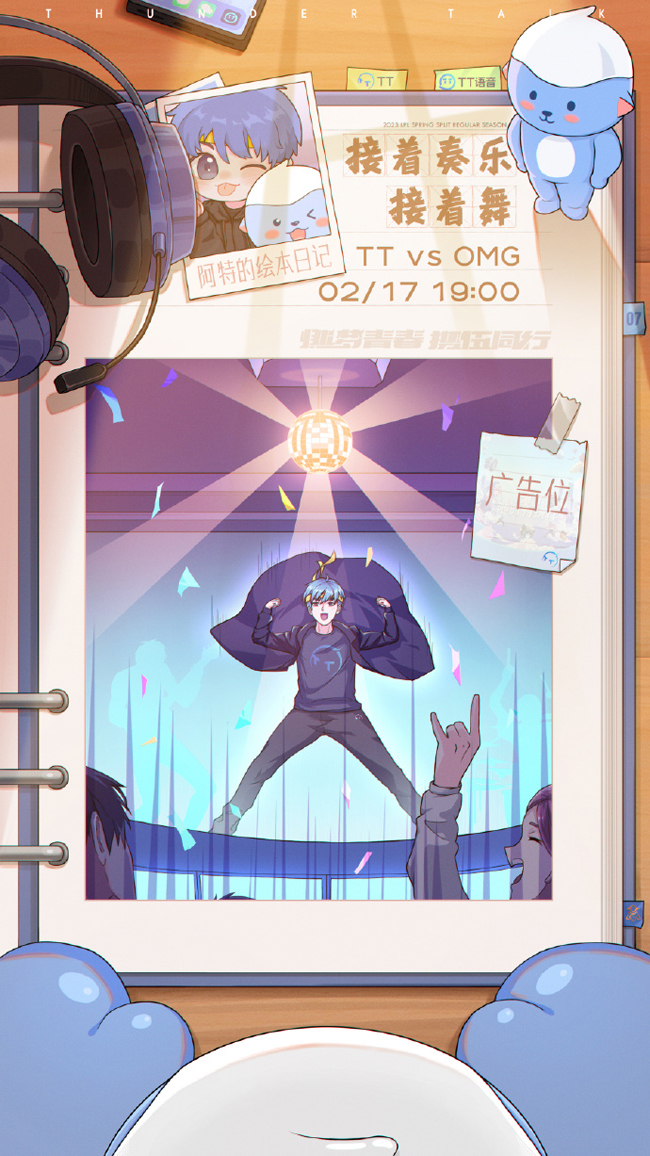 2月17日LPL：NIP坐镇主场迎战LGD；TT冲击五连胜