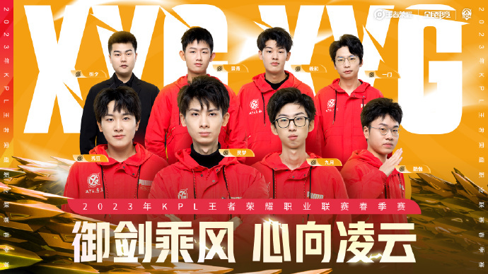 KPL：XYG遭遇两连败，小局挂零蛋，张大仙：白瞎了北京一套房！