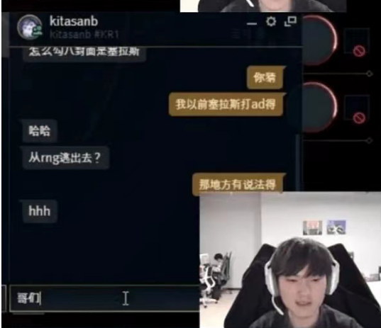 Karsa吐槽RNG，JKL再度被迫参团，秀神透露对LOL已失去热爱