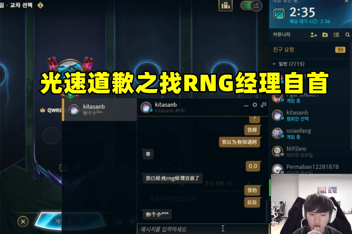 为了逃出RNG，不惜用塞拉斯AD？卡萨再出直播事故，阿水100％参团