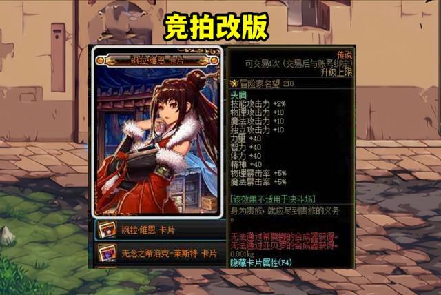 DNF：2.23版本汇总，大和谐版本实装，6大福利放送