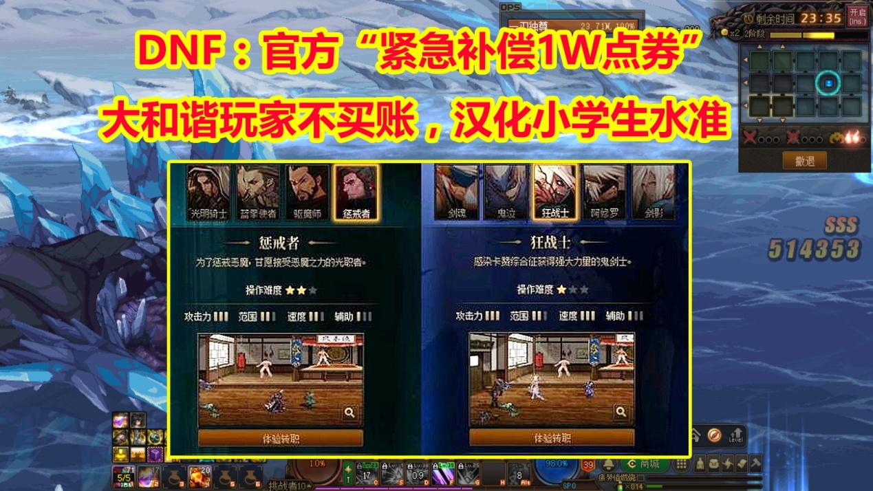 DNF：2月官方“紧急补偿”！玩家却不买账，吐槽汉化小学生水准