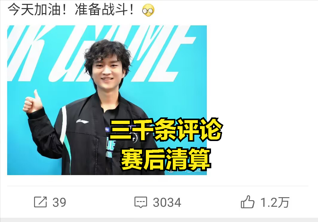 huanfeng打赢TheShy的报应来了？WBG获胜后，huanfeng被粉丝清算