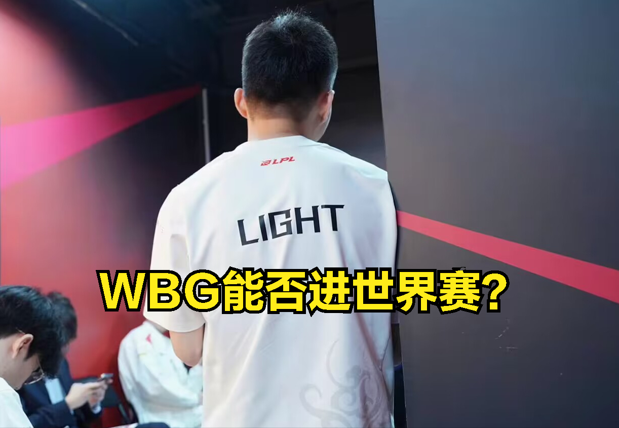 huanfeng打赢TheShy的报应来了？WBG获胜后，huanfeng被粉丝清算