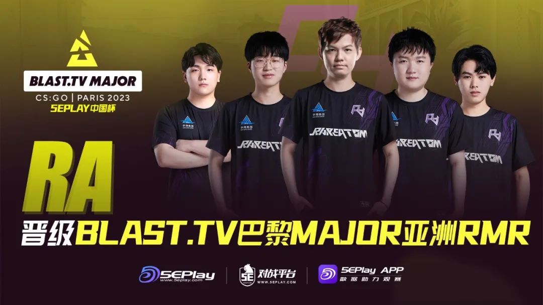 恭喜RA率先晋级亚洲RMR；最后一个名额将从TYLOO、TMA、LVG中诞生！