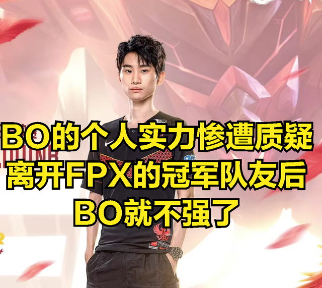 lec赛区bo人传说结束，决胜局一场不胜被淘汰：全队选手心态爆炸