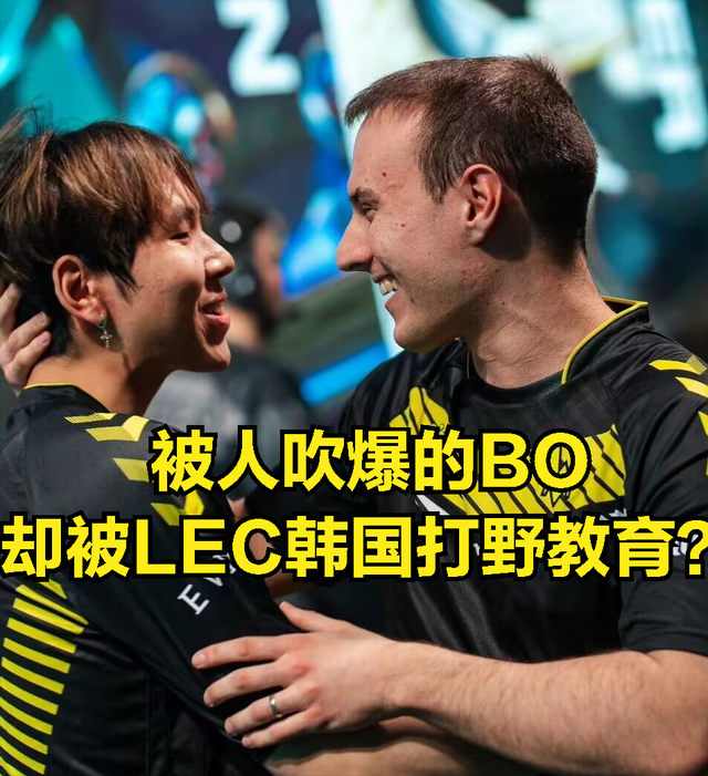 lec赛区bo人传说结束，决胜局一场不胜被淘汰：全队选手心态爆炸