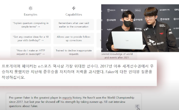 【锅锅日报213】chatGPT采访Faker，LEC季后赛开启
