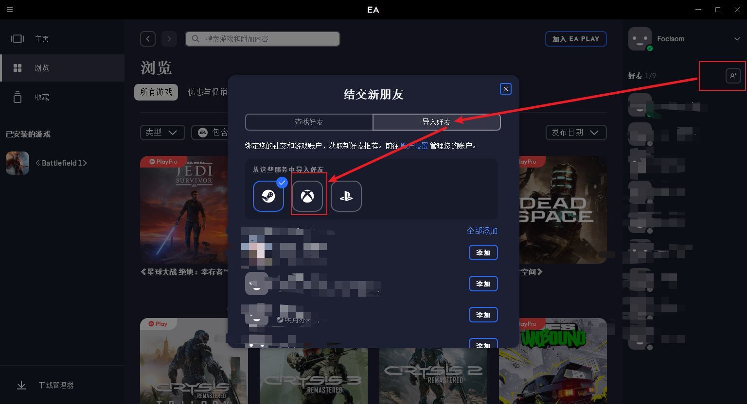 原子之心xgp怎么下载，原子之心xgp下载游玩教程