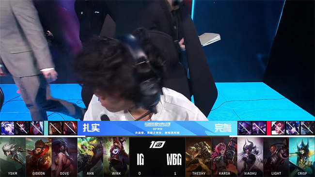 WBG 2-0 iG Light韦鲁斯一箭穿心豪取五杀