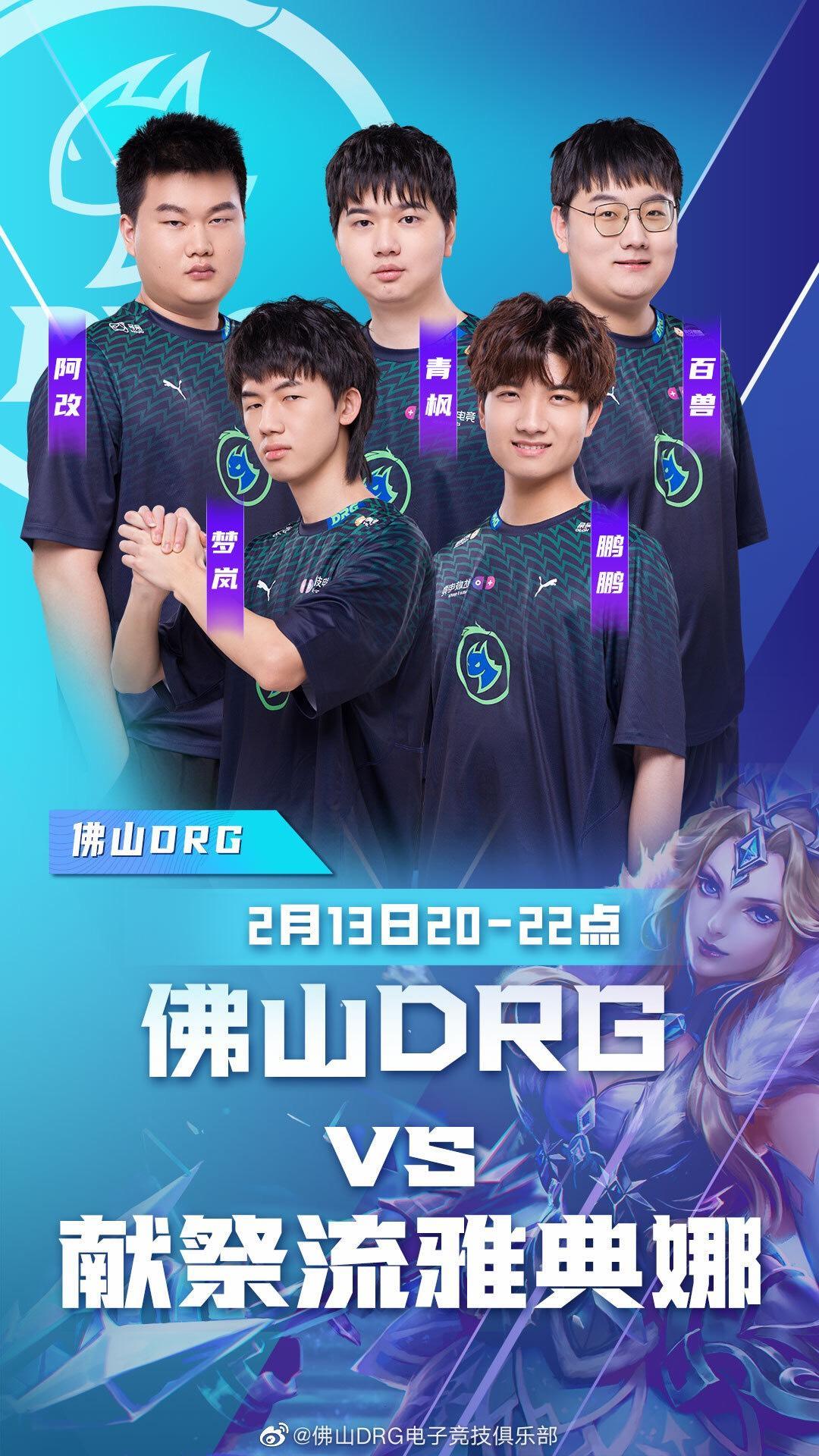 KPL战队DRG狂暴雅典娜献祭流！一想无解的养猪车终于遇上命里屠夫