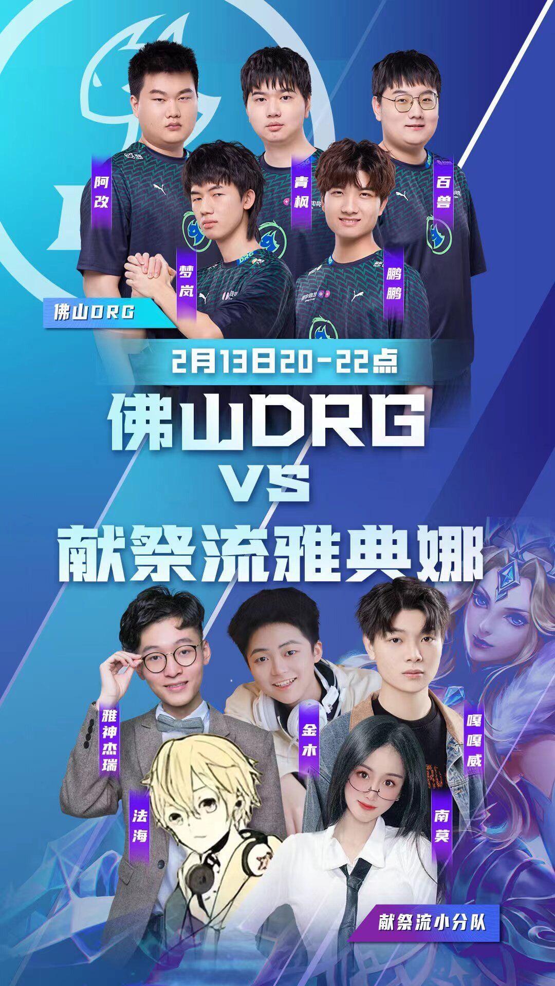 KPL战队DRG狂暴雅典娜献祭流！一想无解的养猪车终于遇上命里屠夫