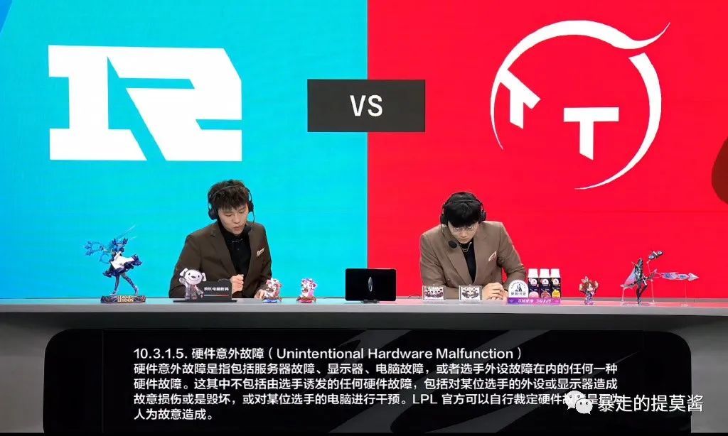 网友热议TT申诉时空回溯：双方都更改了策略，RNG1：0重赛最合理