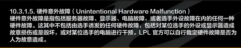 联盟日报：TT申诉时光回溯；Meiko LPL 7500助攻