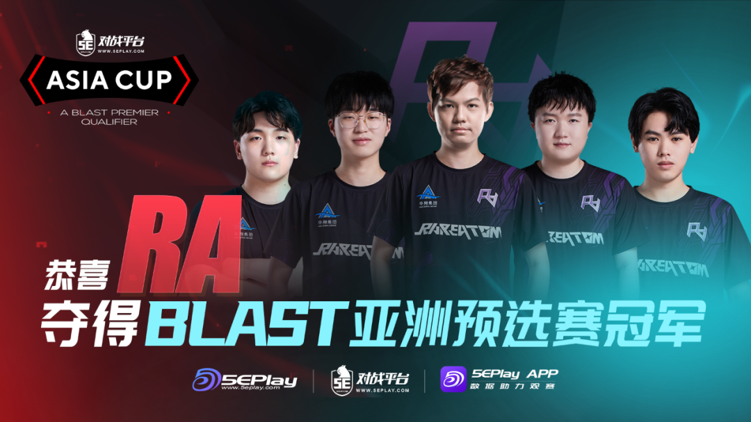 RA夺冠！2-1击败LVG晋级BLAST PREMIER 春季SHOWDOWN