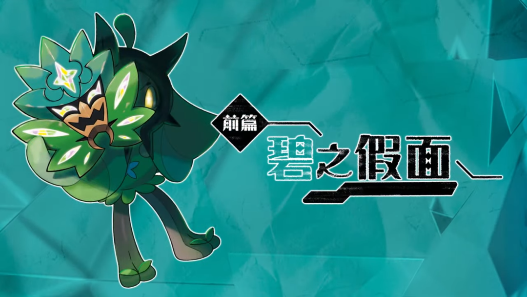 朱紫DLC公开宝可梦发布会详情汇总王国之泪或将推出DLC