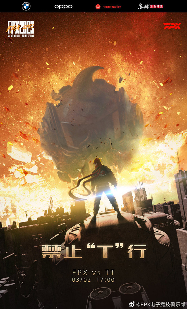 3月2日LPL：TT对阵FPX；MISSING直面老东家WE