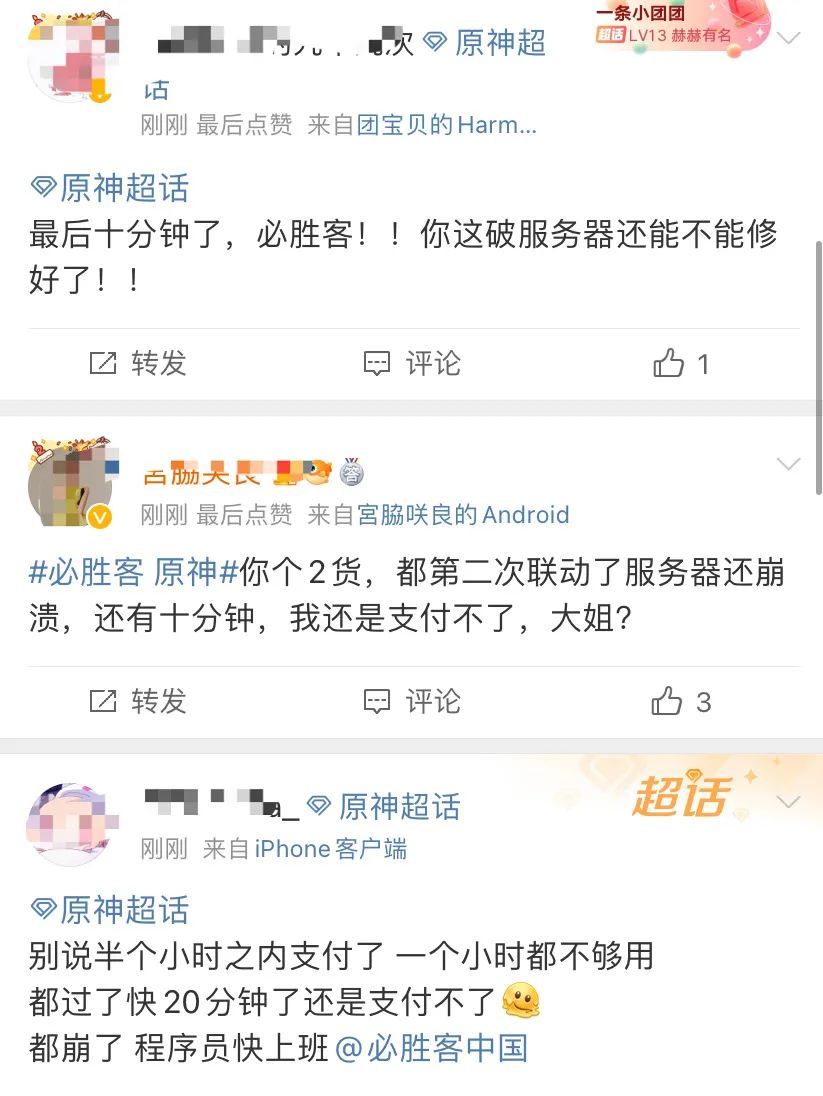 祭出《原神》，必胜客被骂上热搜第一