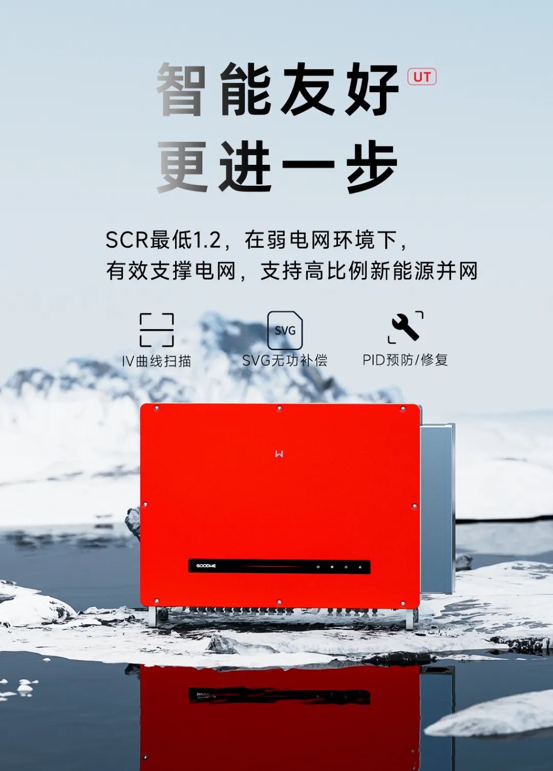 光之巨著，时代U选｜320kW重磅发布