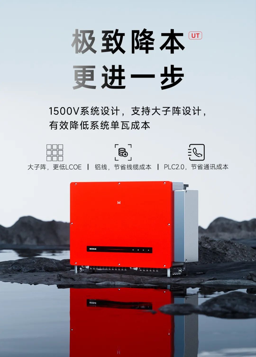 光之巨著，时代U选｜320kW重磅发布