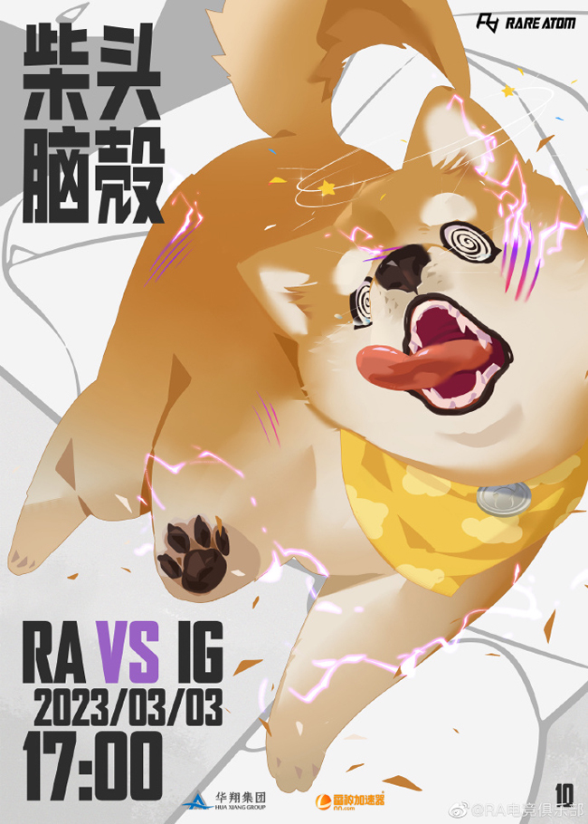 3月3日LPL：RA对阵iG；BLG迎战LGD