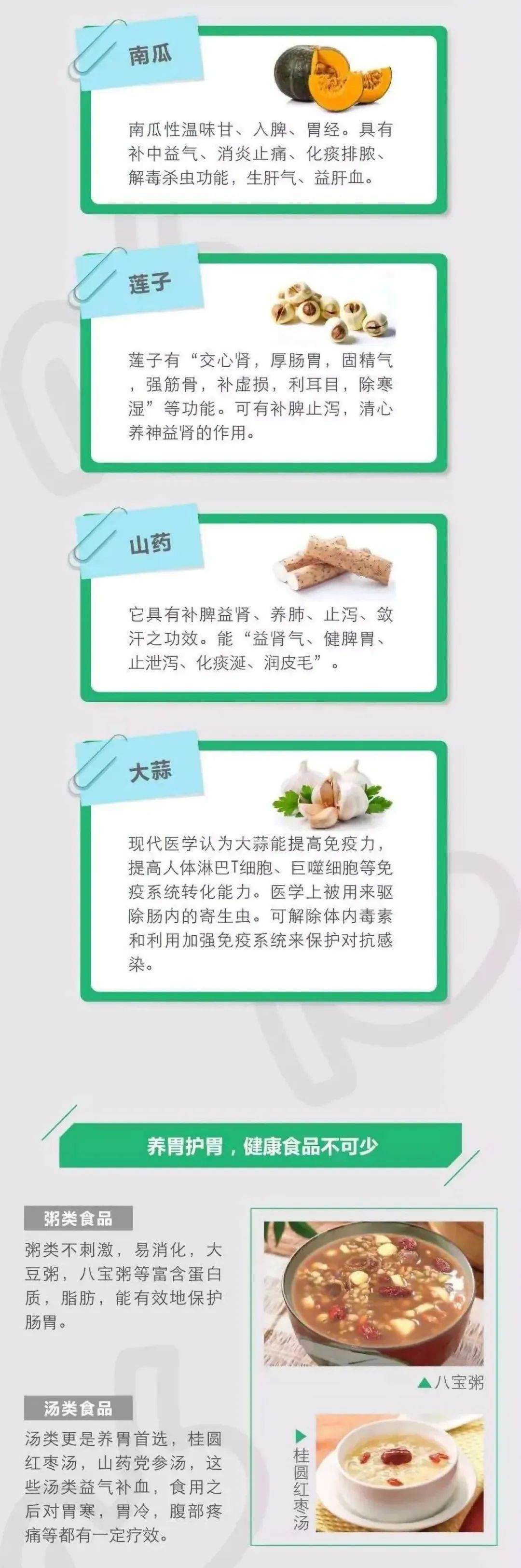 肠胃炎闪躲指南打好保胃护胃战 腾讯新闻