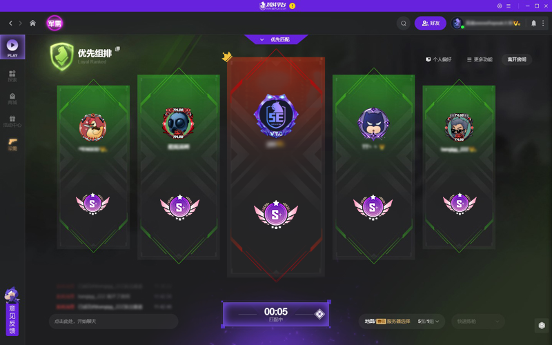 5E对战平台7.0版本开启预约 全屏无束重塑观·感