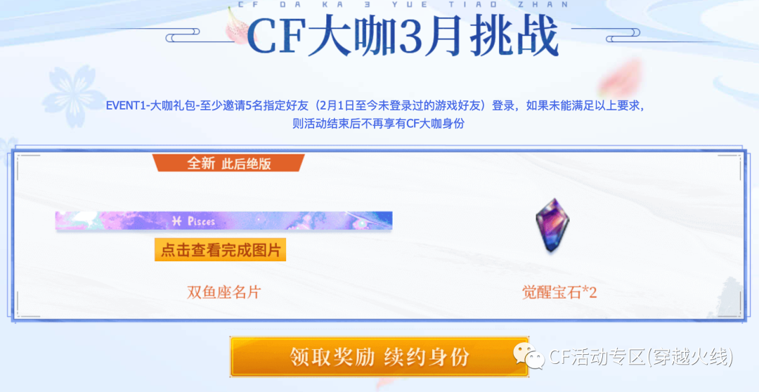 CF活动：直接生成KOL邀请码