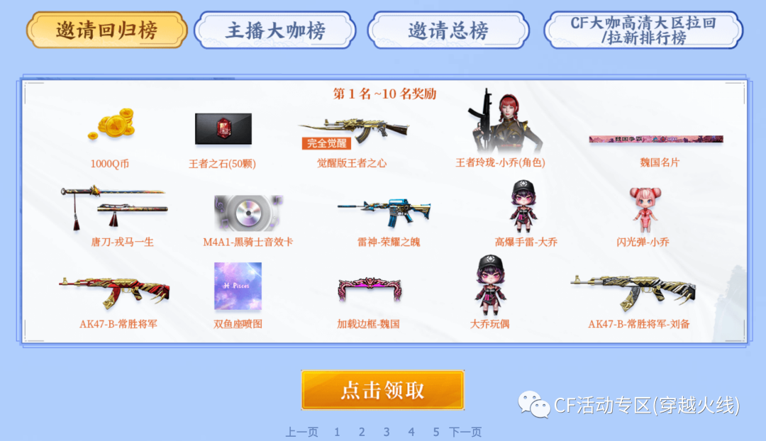 CF活动：直接生成KOL邀请码