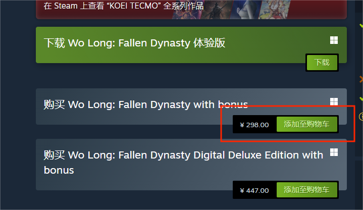 《卧龙》XGP免费！Steam版更便宜！为什么我还是选择了PS5版？