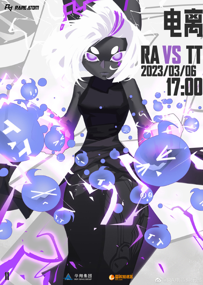 3月6日LPL：RA能否终止四连败？RNG、BLG抢分大战！