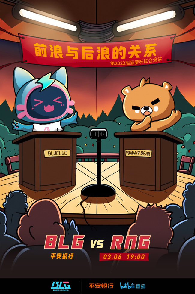 3月6日LPL：RA能否终止四连败？RNG、BLG抢分大战！
